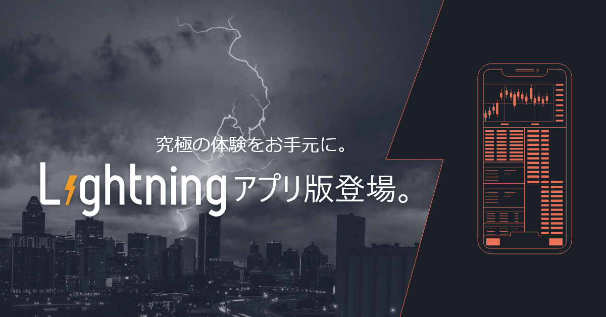 Bitcoin Exchange - bitFlyer Lightning